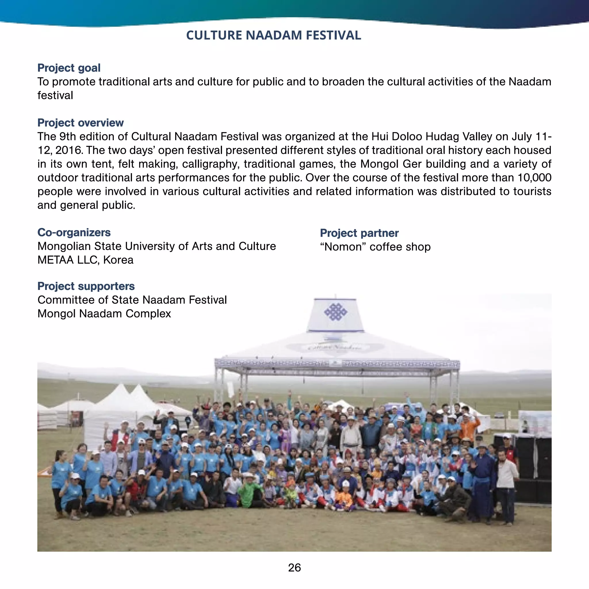 ACM Annual report 2017 eng | PDF