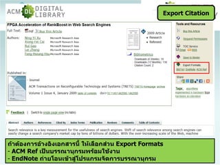 Acm digital library | PPT