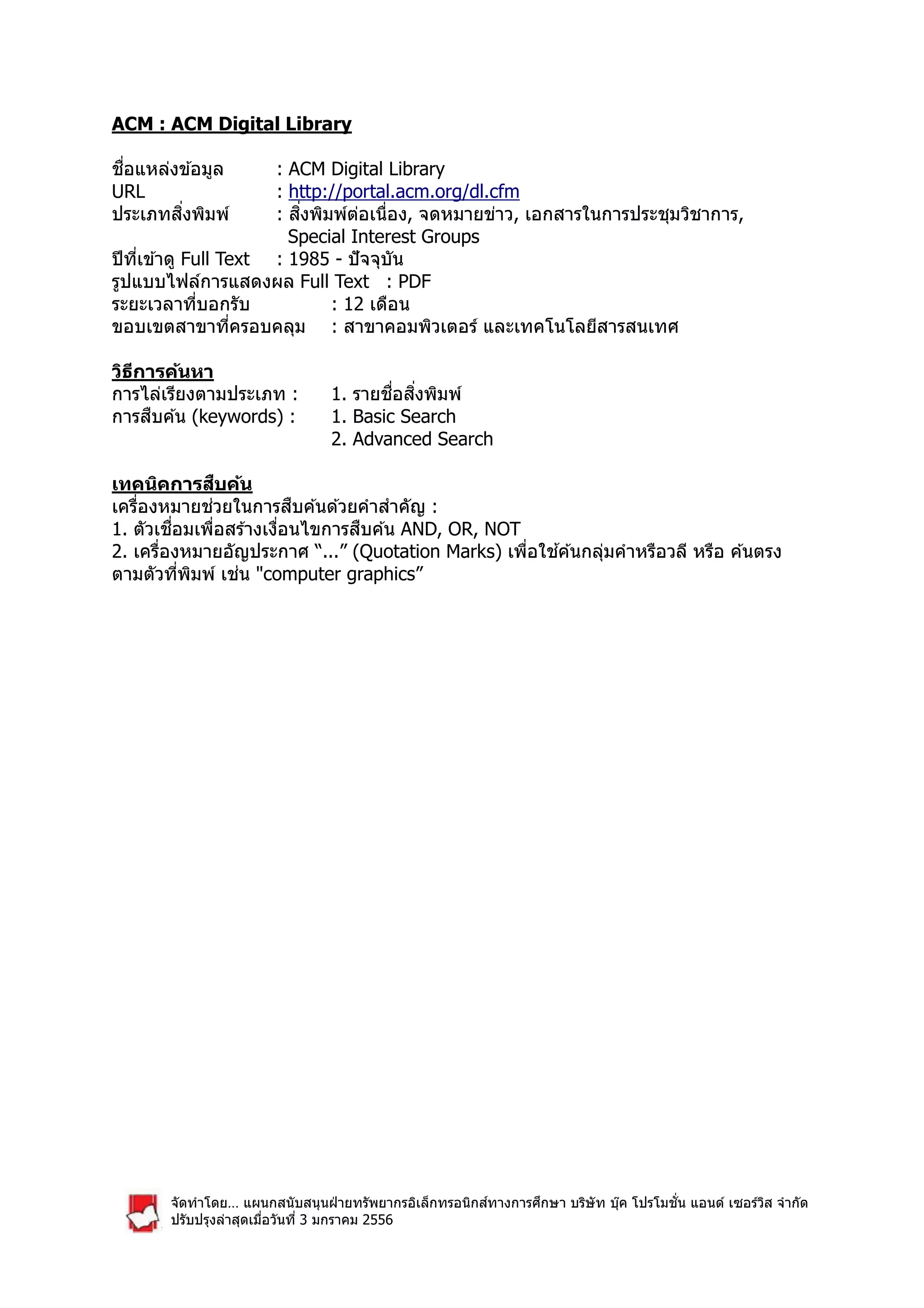 Acm Digital Library Pdf 