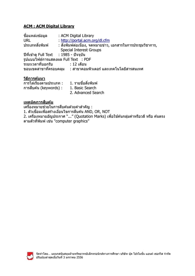 Acm digital library | PDF