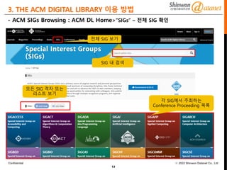 ACM Digital Library 매뉴얼 | PDF