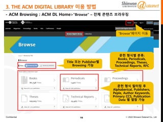 ACM Digital Library 매뉴얼 | PDF