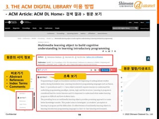 ACM Digital Library 매뉴얼 | PDF