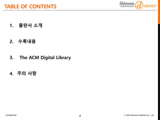 ACM Digital Library 매뉴얼 | PDF