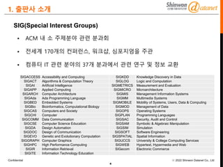 ACM Digital Library 매뉴얼 | PDF