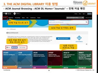 ACM Digital Library 매뉴얼 | PDF