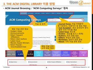 ACM Digital Library 매뉴얼 | PDF