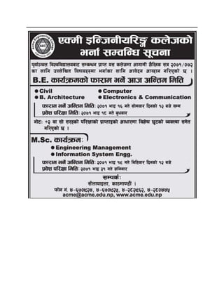 Acme Engineering College announces admissions open for various courses ...