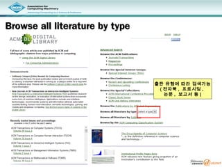 Acm portal 매뉴얼 | PPT