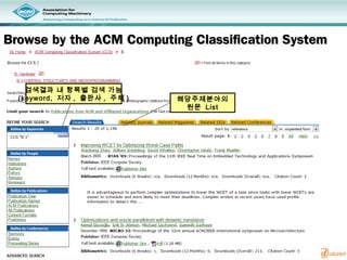 Acm portal 매뉴얼 | PPT