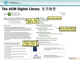 Acm portal 매뉴얼 | PPT