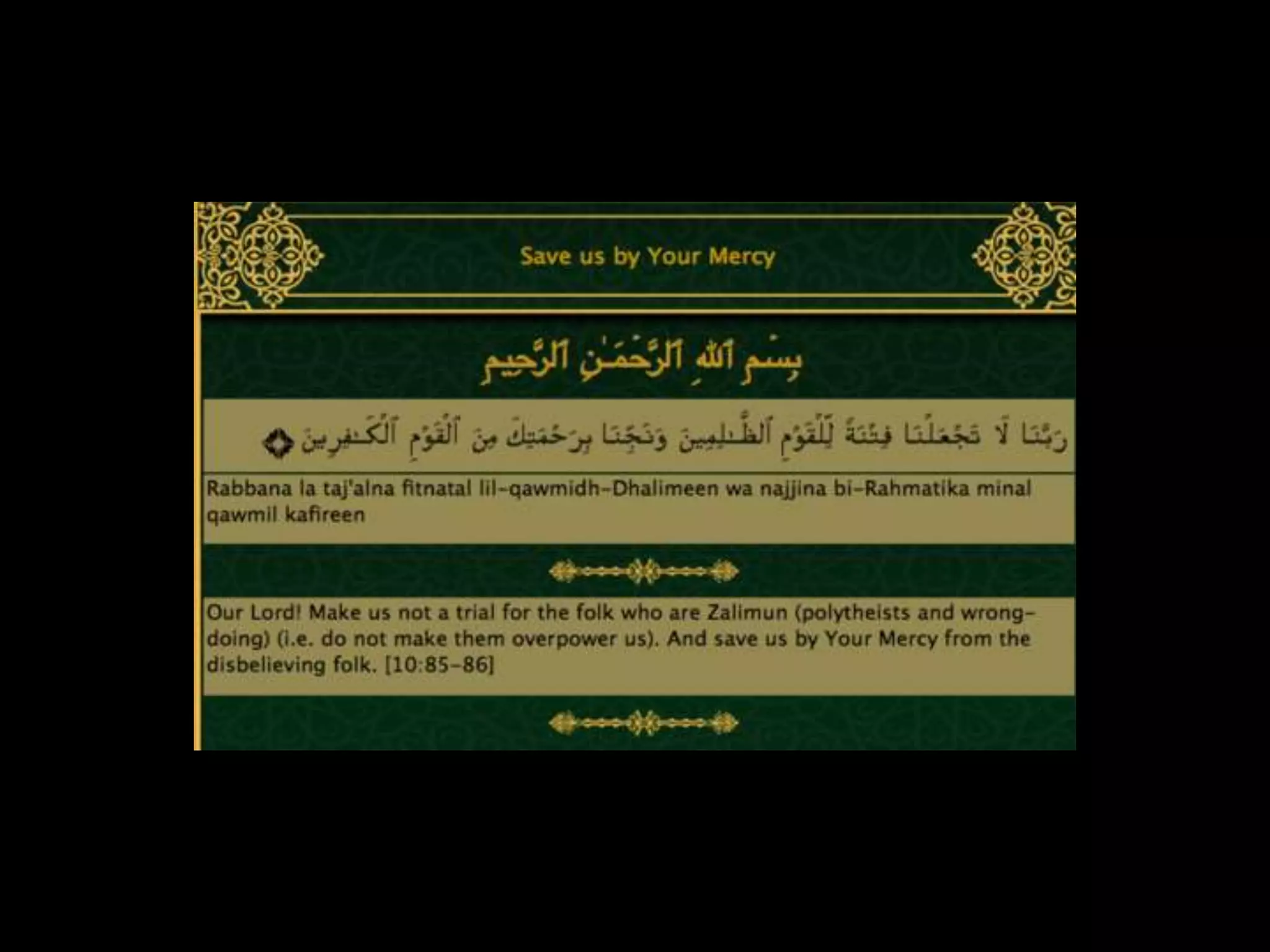 A collection of Islamic Supplications- Duas | PPTX