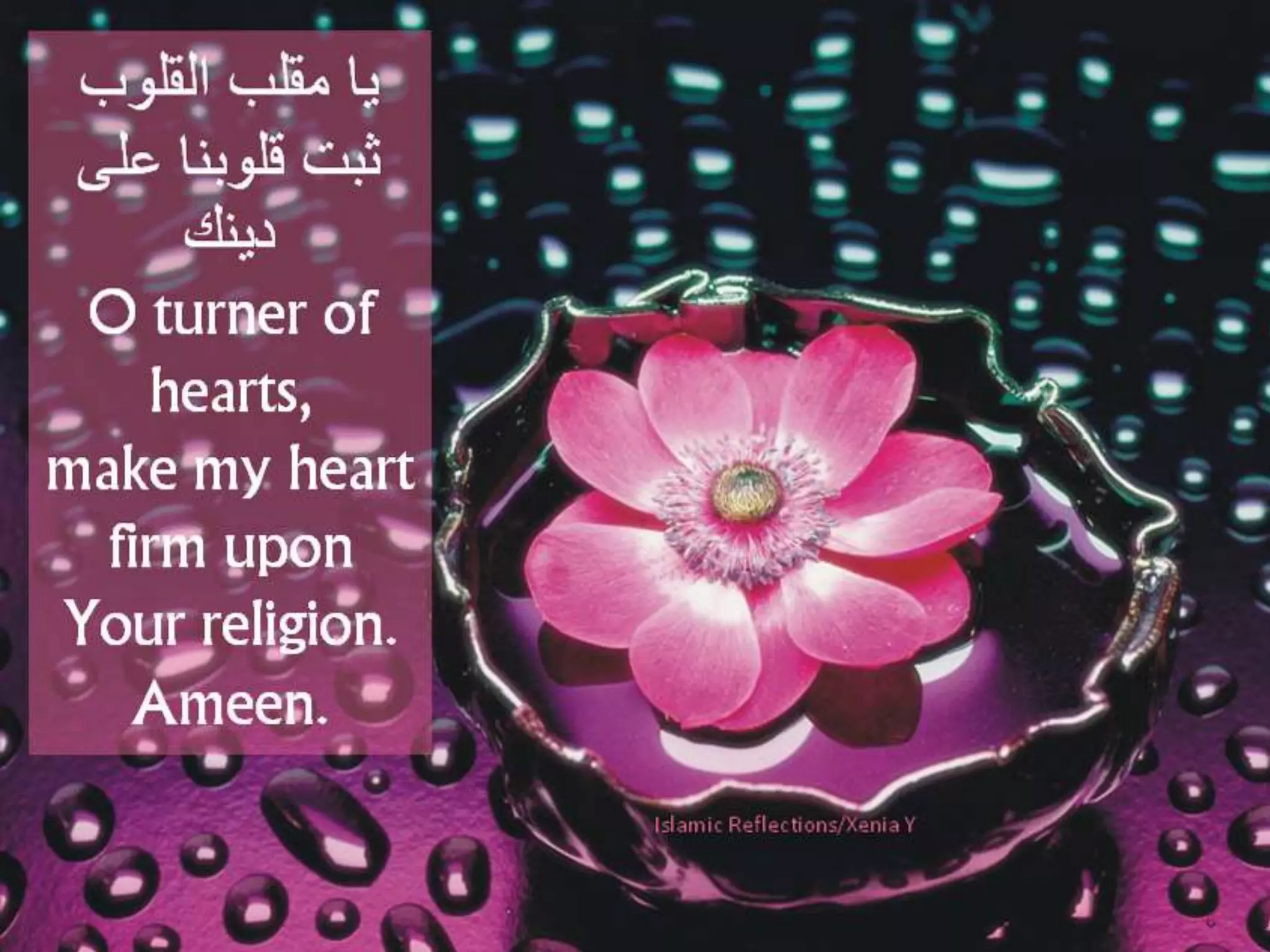 A collection of Islamic Supplications- Duas | PPTX