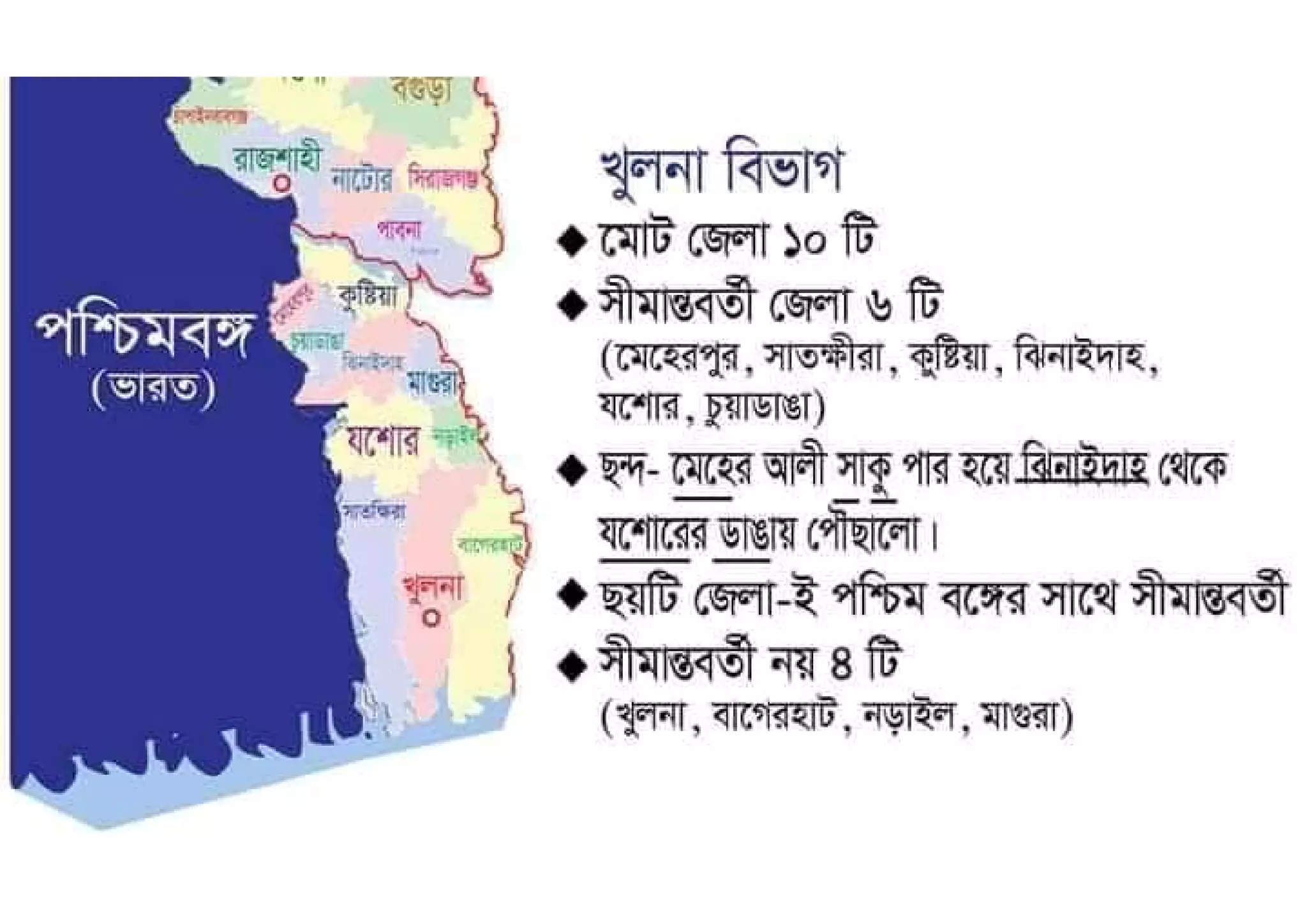 A complete map of the 64 districts and boundaries of bangladesh | PDF