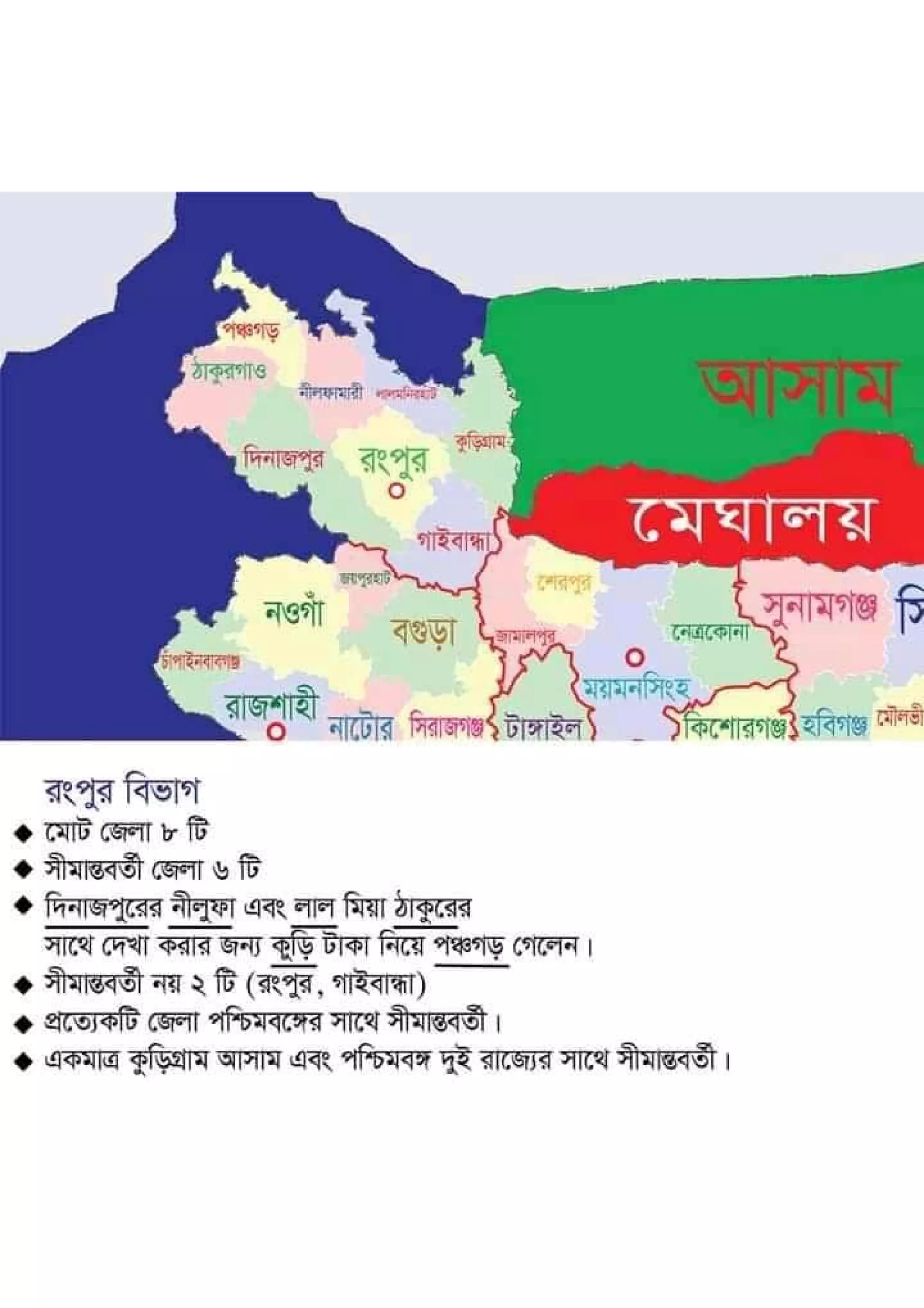 A complete map of the 64 districts and boundaries of bangladesh | PDF