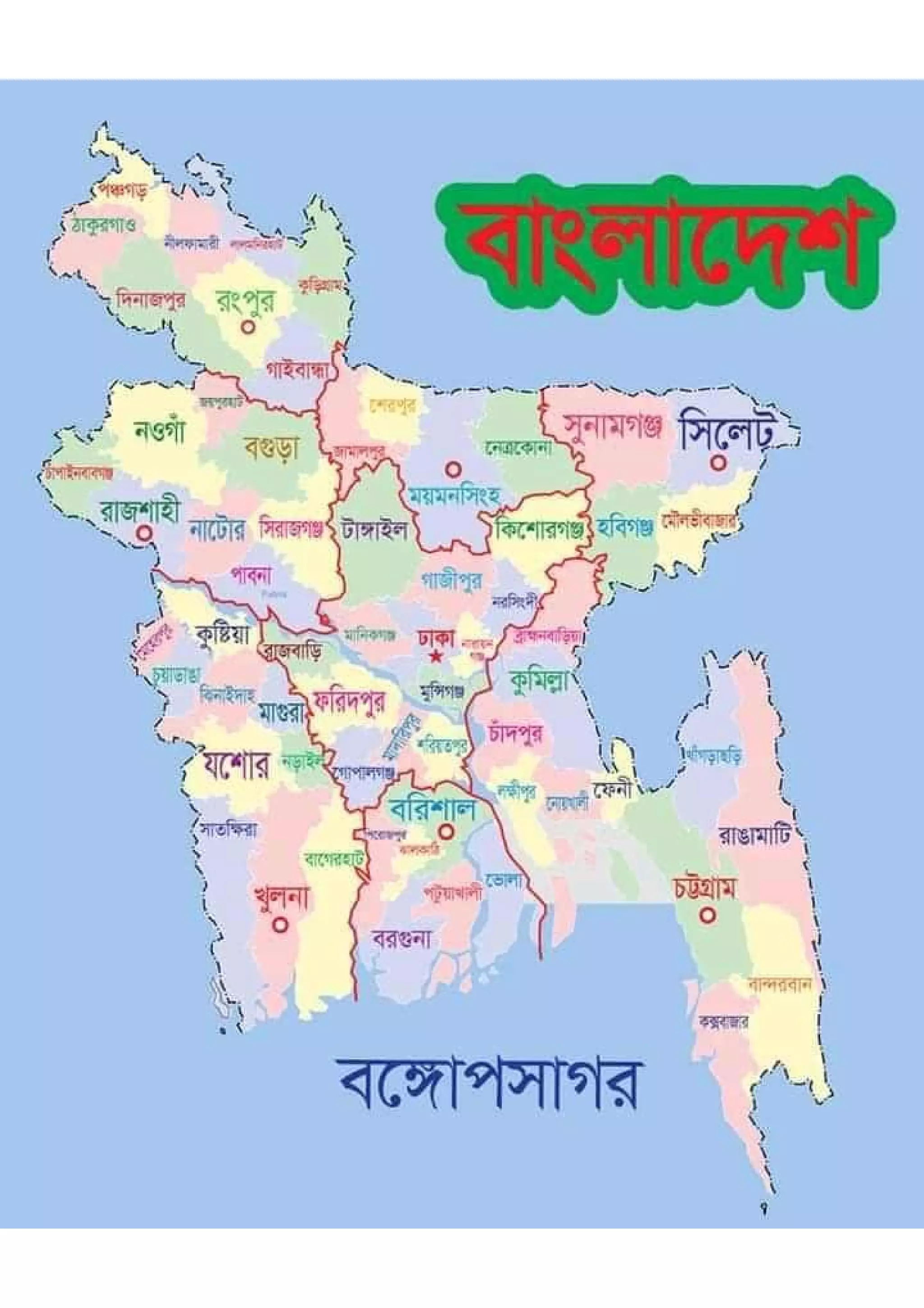 A complete map of the 64 districts and boundaries of bangladesh | PDF