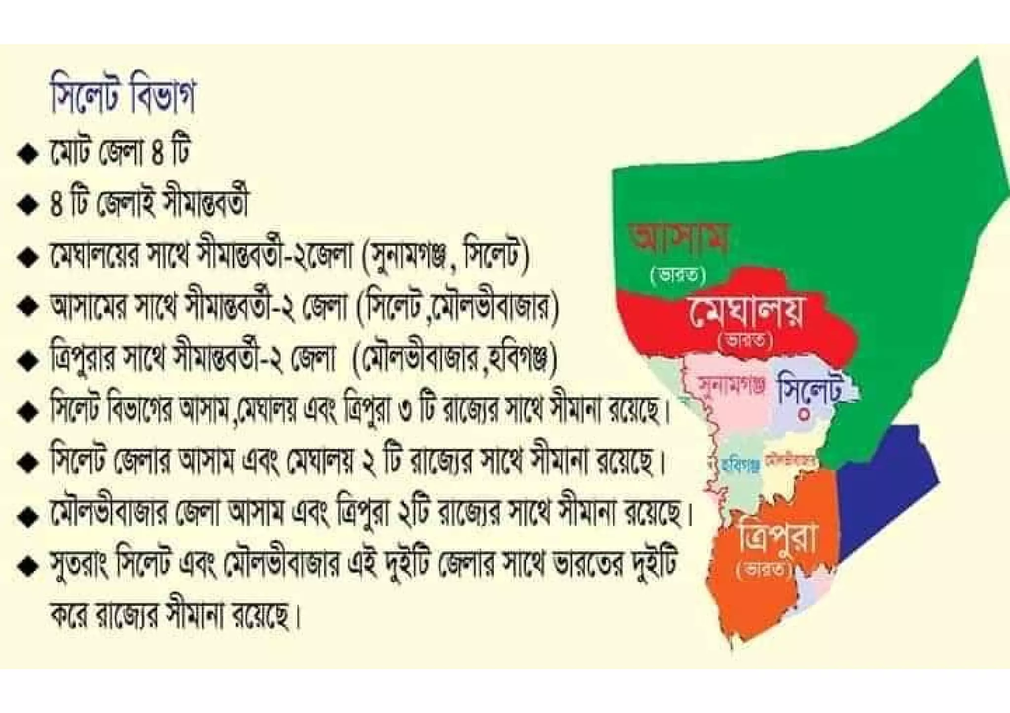 A complete map of the 64 districts and boundaries of bangladesh | PDF