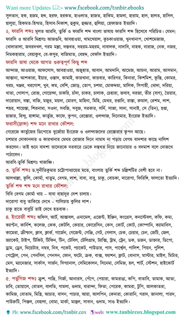 A comprehensive bangla grammar | PDF