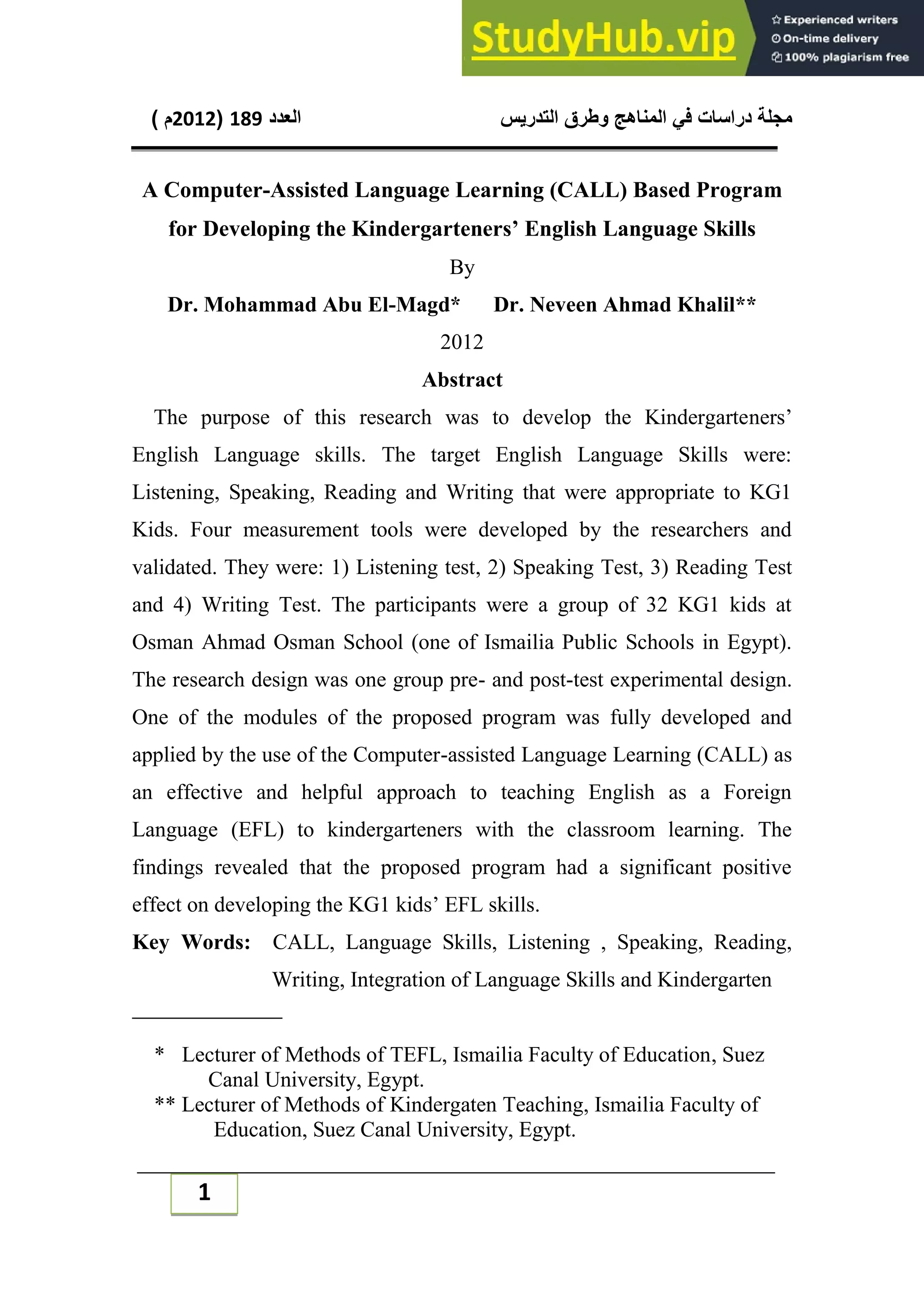 A Computer-Assisted Language Learning (CALL) Based Program For Developing The Kindergarteners ...