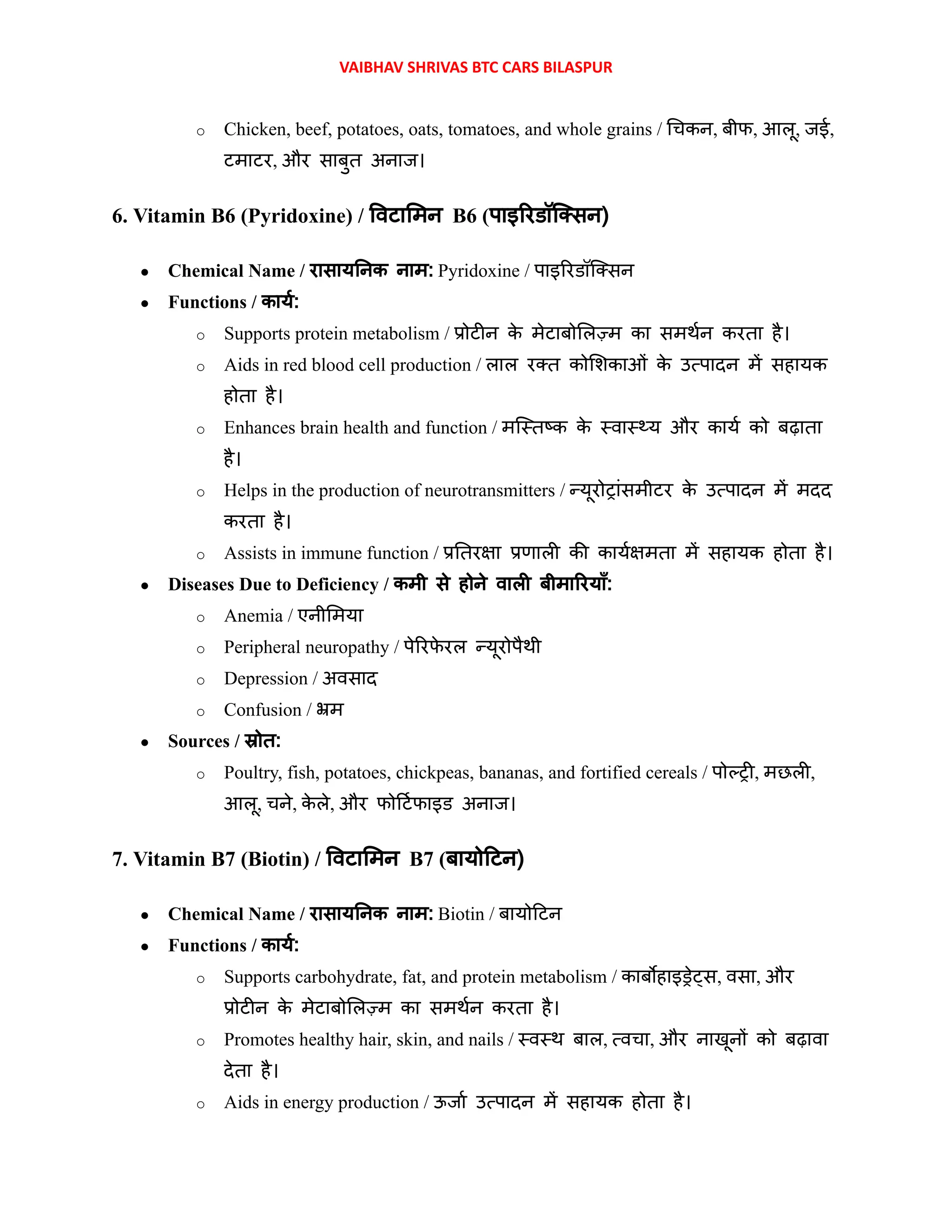 PRINCIPLES OF FOOD SCIENCE AND NUTRITION | PDF