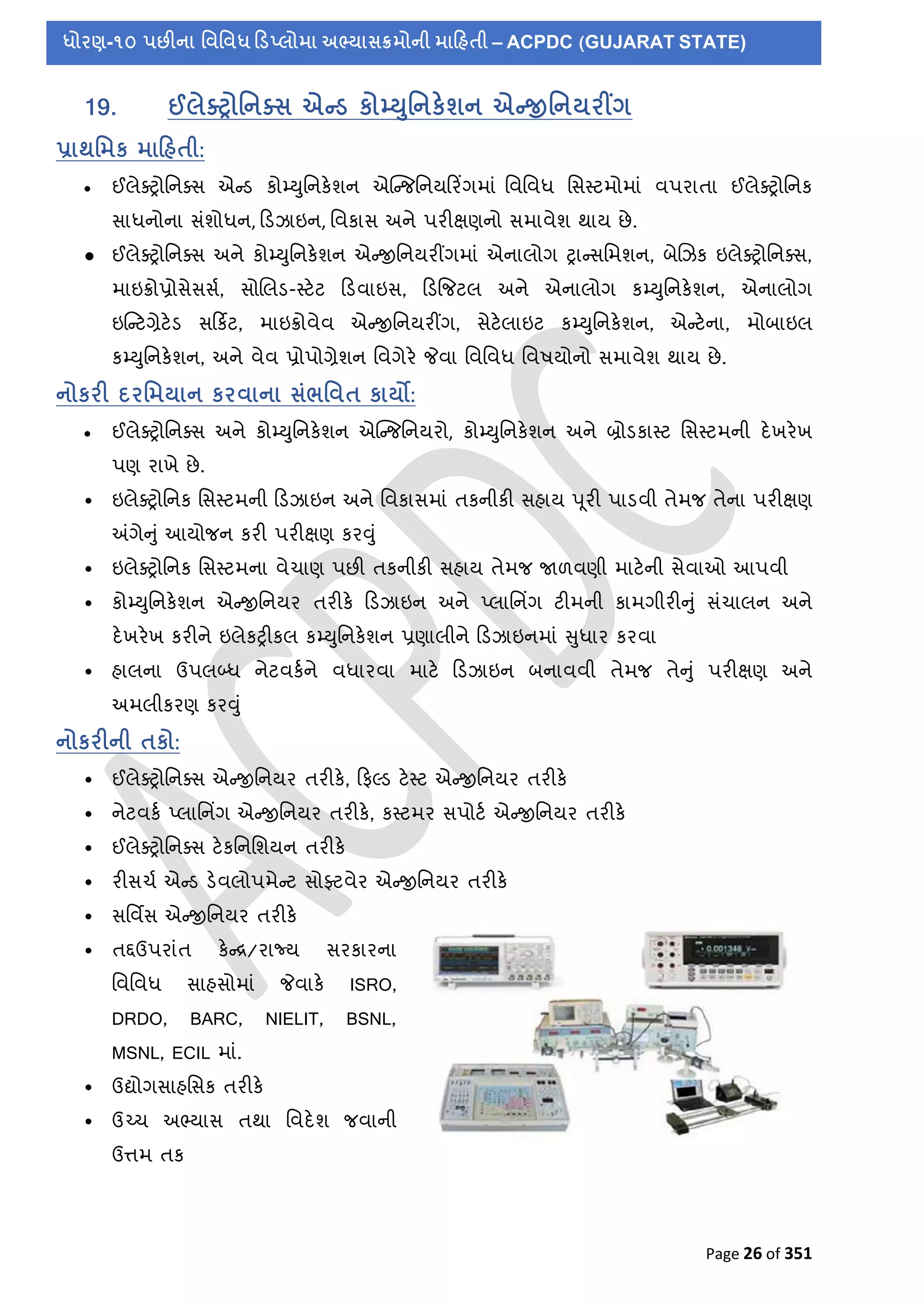 acpdc_info_course_inst_g.pdf