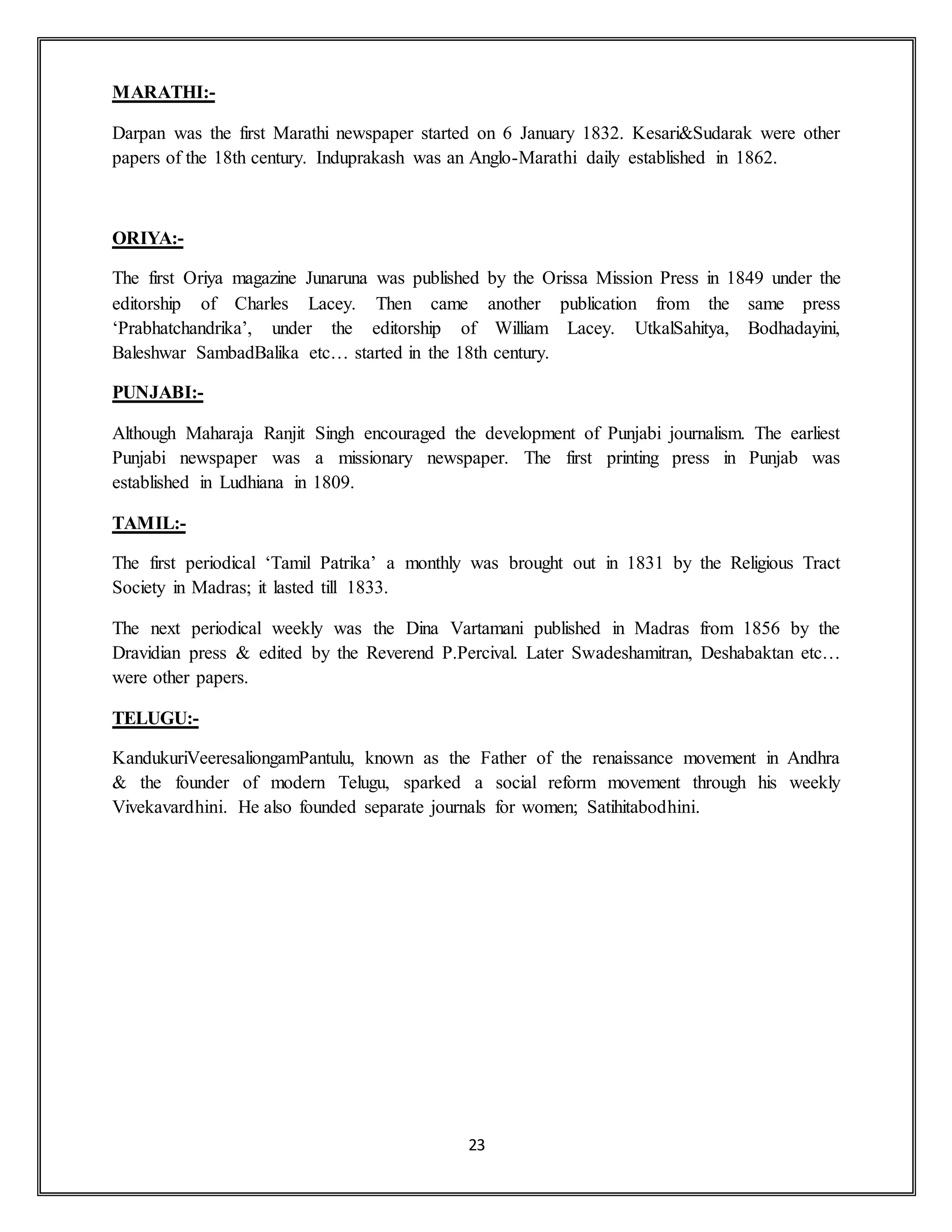 cp project on newspaper | DOCX
