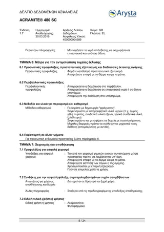 Acramite 480 sc gr msds el 20160330 | PDF