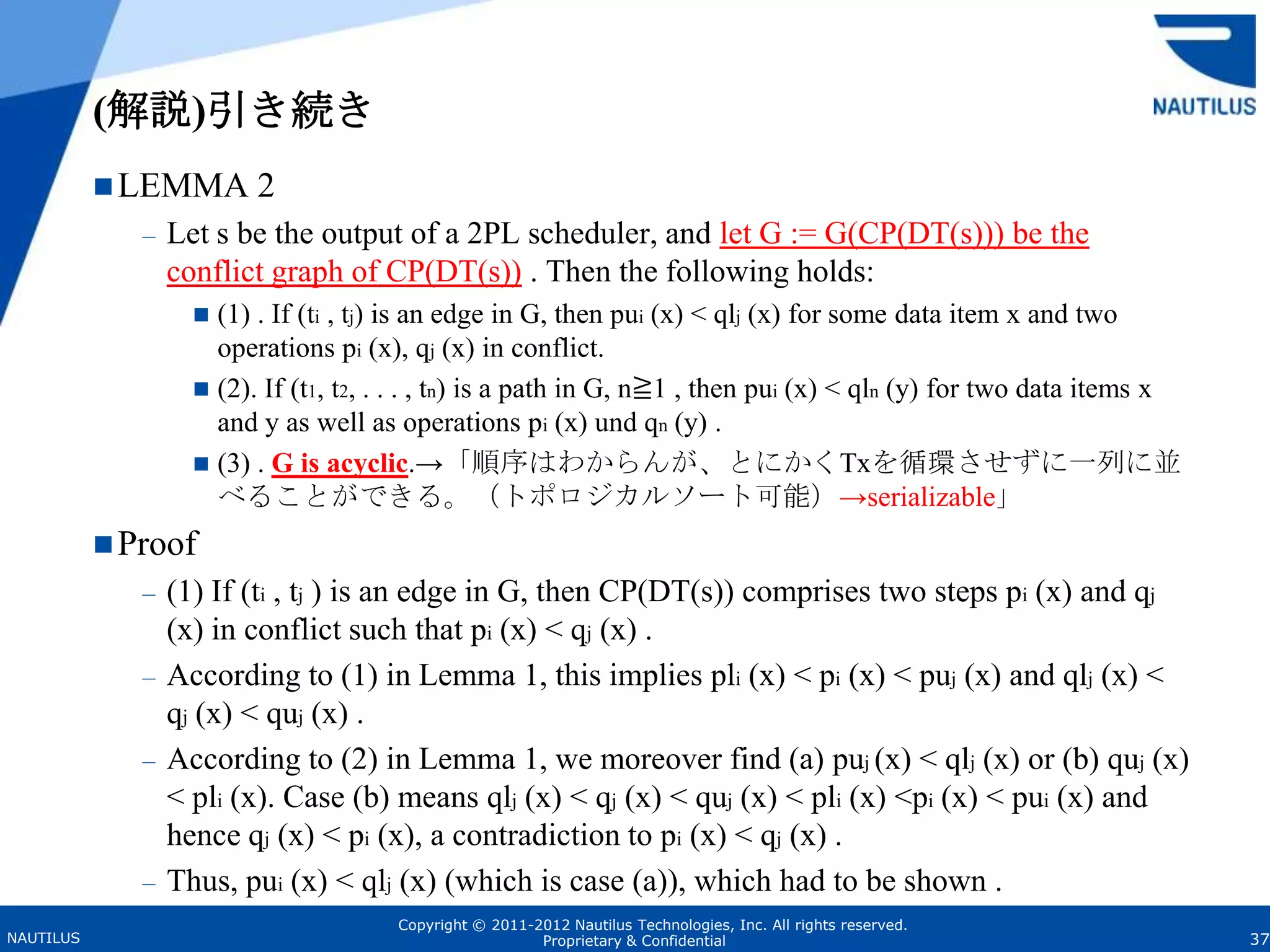 A critique of ansi sql isolation levels 解説公開用 | PPTX