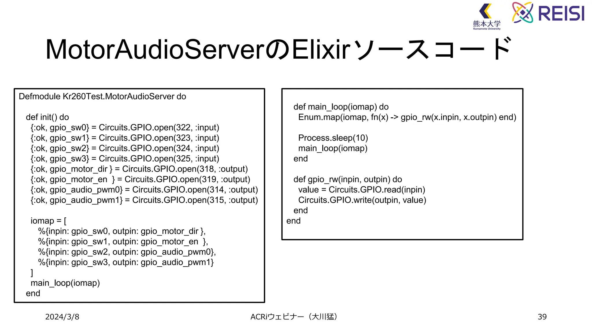 16th_ACRi_Webinar_Kumamoto-Univ_Okawa_20240308.pdf