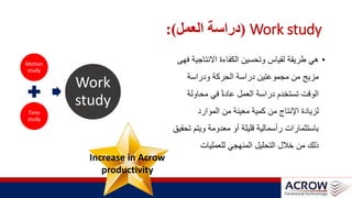 Work study | PPT