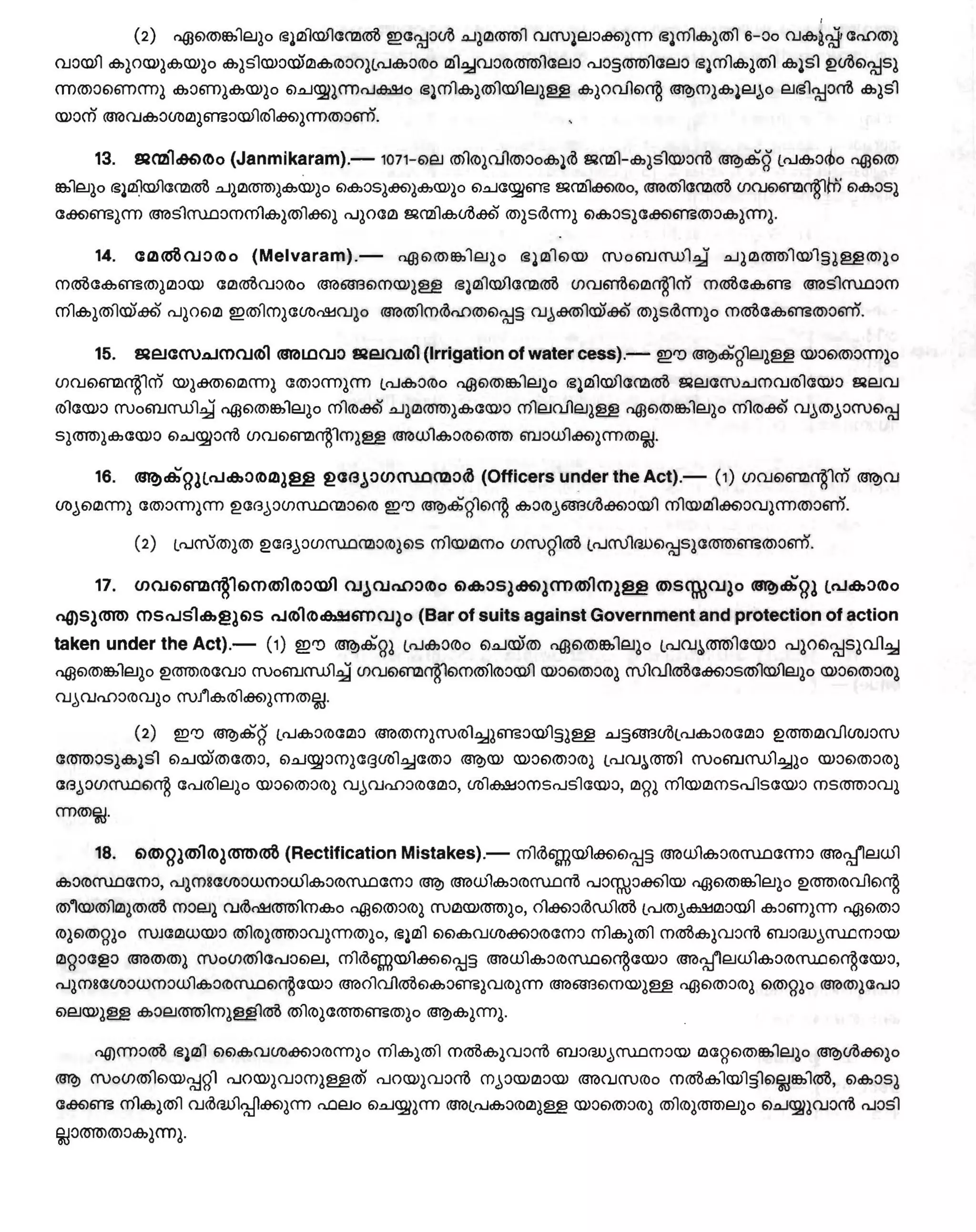 The kerala land tax act,1961 malayalam pdf uploaded by James Adhikaram ...