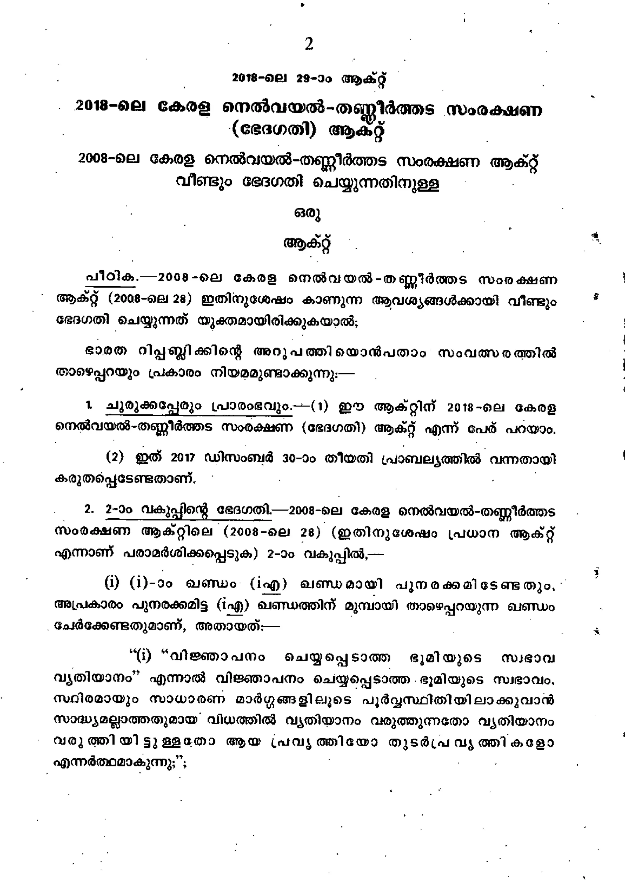 Act 29/2018-Kerala Nelvayal Thanneerthada Samrakshana Modification Act ...