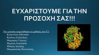 Ακτίνη και Μυοσίνη | PDF