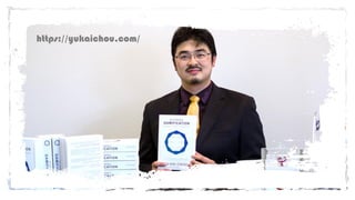 Actionable gamification presentation | PDF