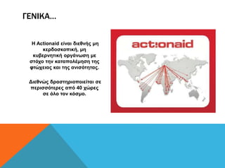 Actionaid | PPTX