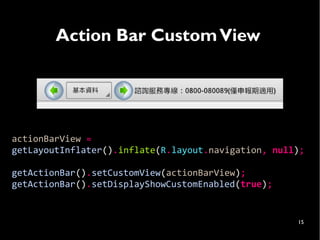 Action bar | PDF | Operating Systems | Computer Software and Applications