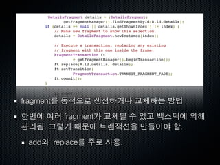 Actionbar and fragment | PPT