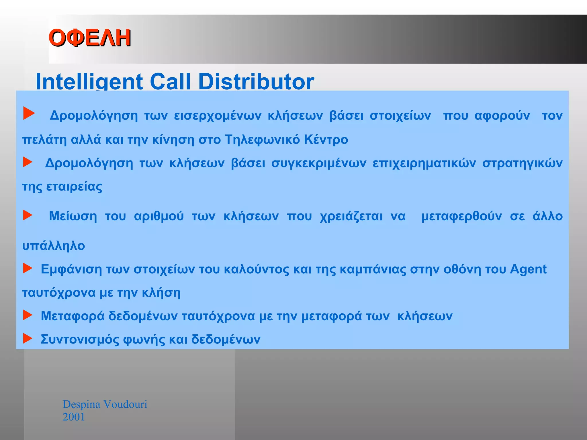 Action plan call center 2001 presentetion | PPT