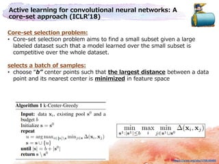 (SURVEY) Active Learning | PPT