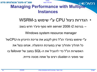 Active active sql 2008 r2 cluster - Aviad Deri | PPT