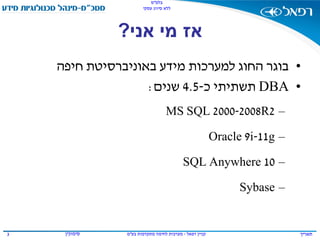 Active active sql 2008 r2 cluster - Aviad Deri | PPT
