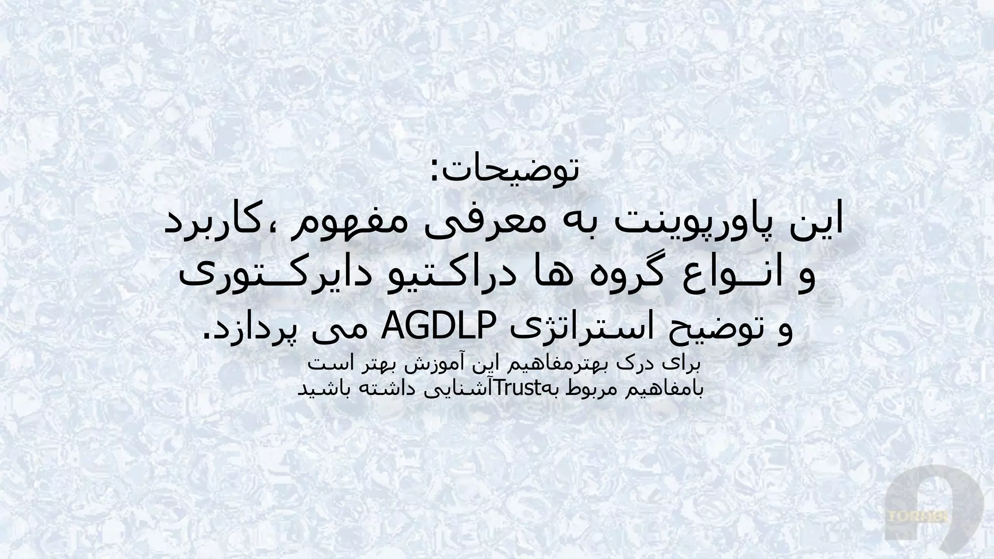 Active directory groups and AGDLP- 2nd ed | PDF