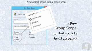 Active directory groups and AGDLP- 2nd ed | PDF