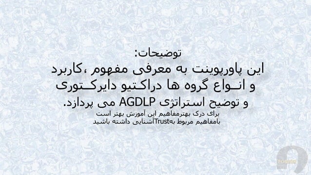 Active directory groups and AGDLP- 2nd ed | PDF