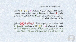 Active directory groups and AGDLP- 2nd ed | PDF