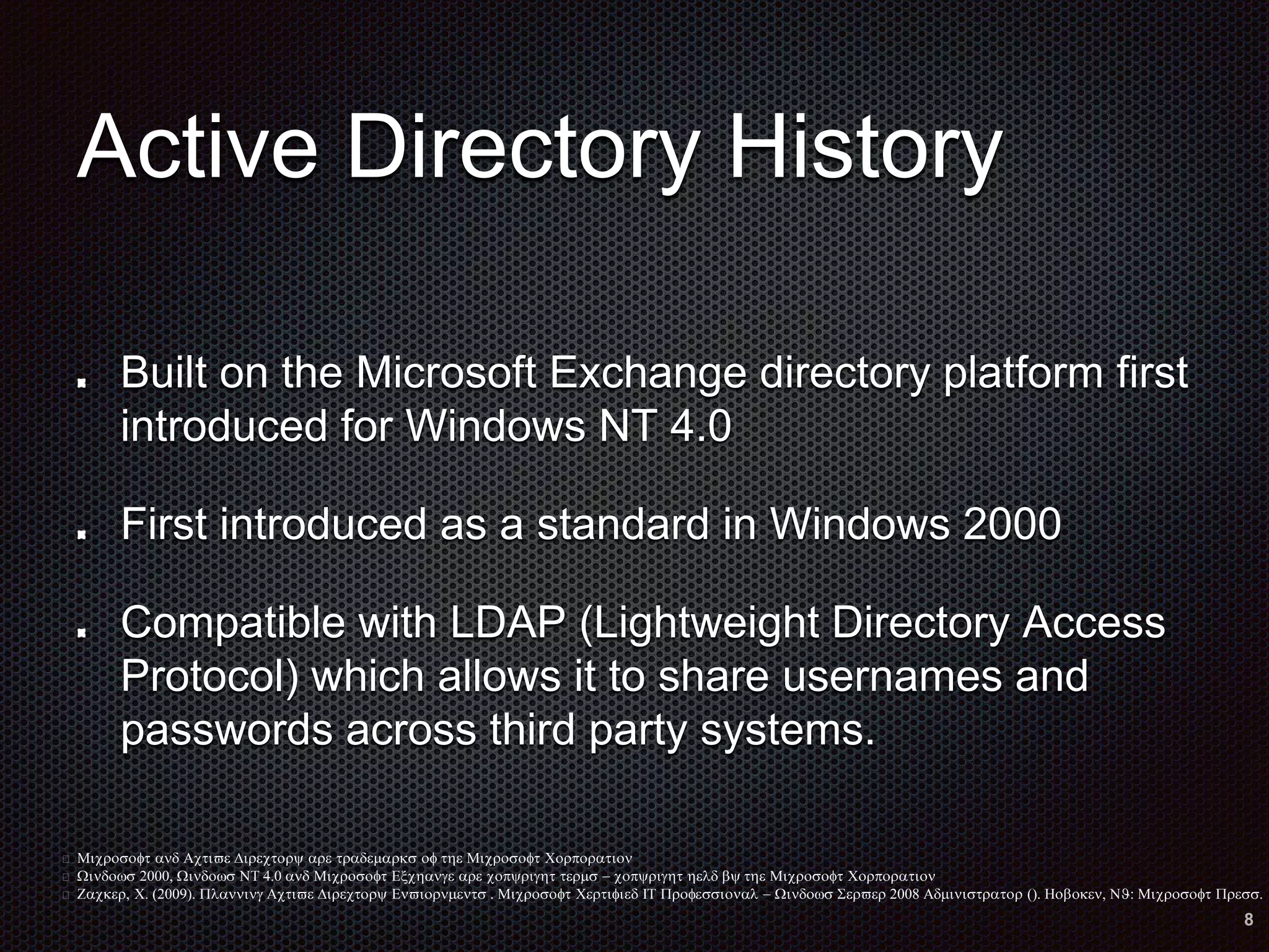 Active directory introduction | PPT