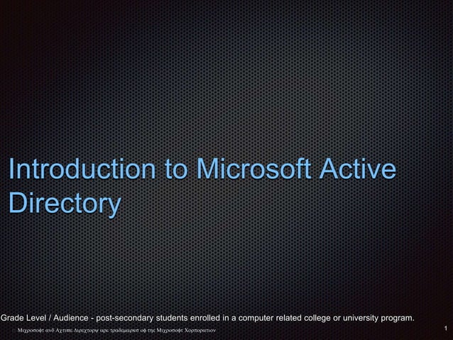 Active directory introduction | PPT