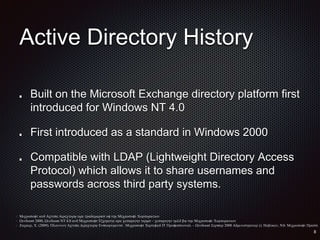 Active directory introduction | PPTX
