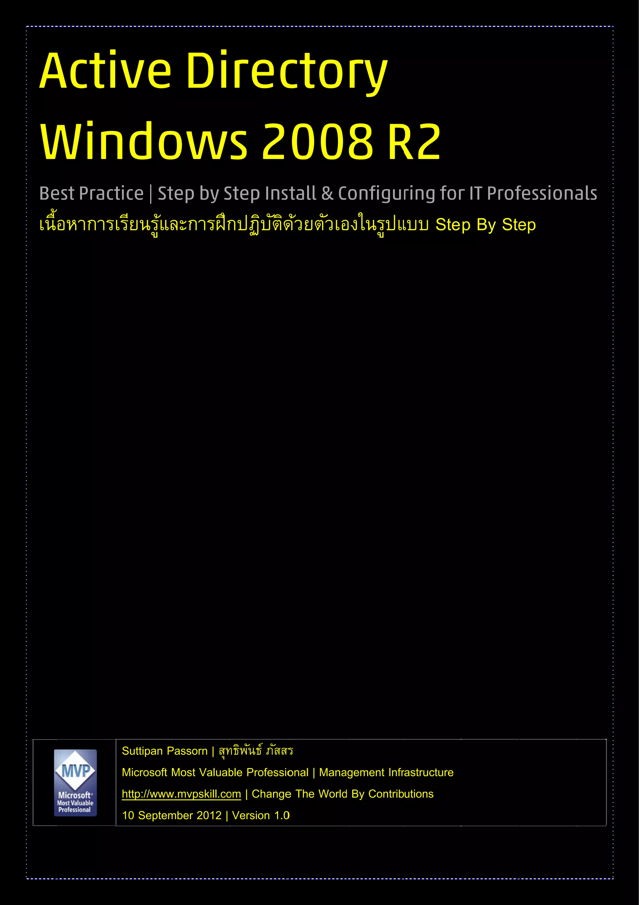 Active Directory | PDF