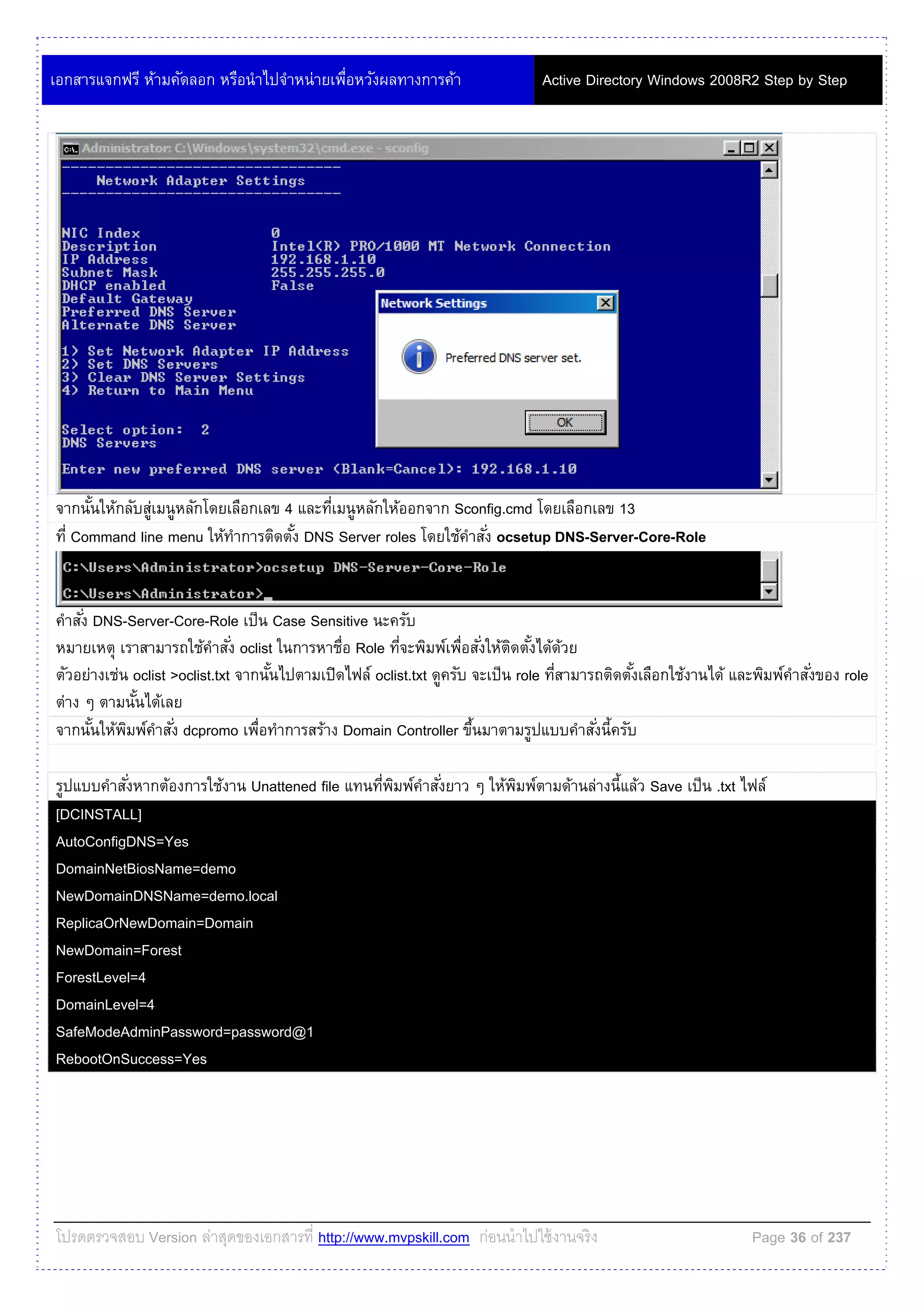 Active Directory | PDF